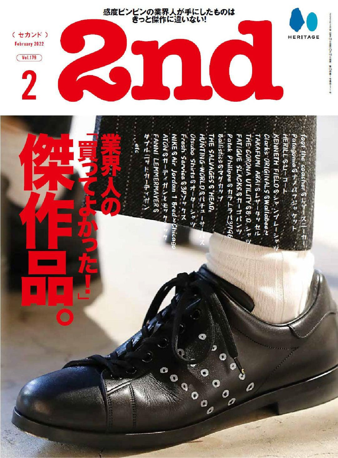2nd Magazine